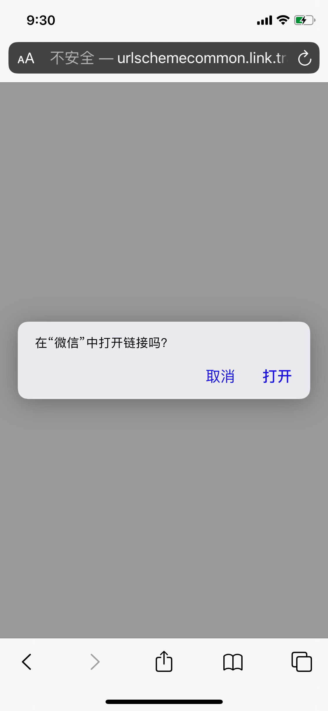 iOS端Deeplink集成文档